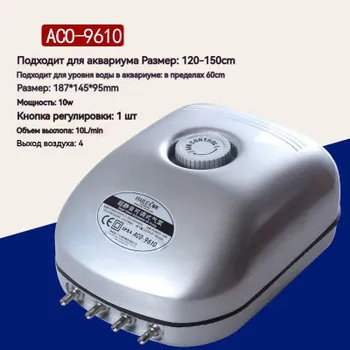 Компрессор для аквариума Hailea ACO-9610 Аквариумный компрессор ...