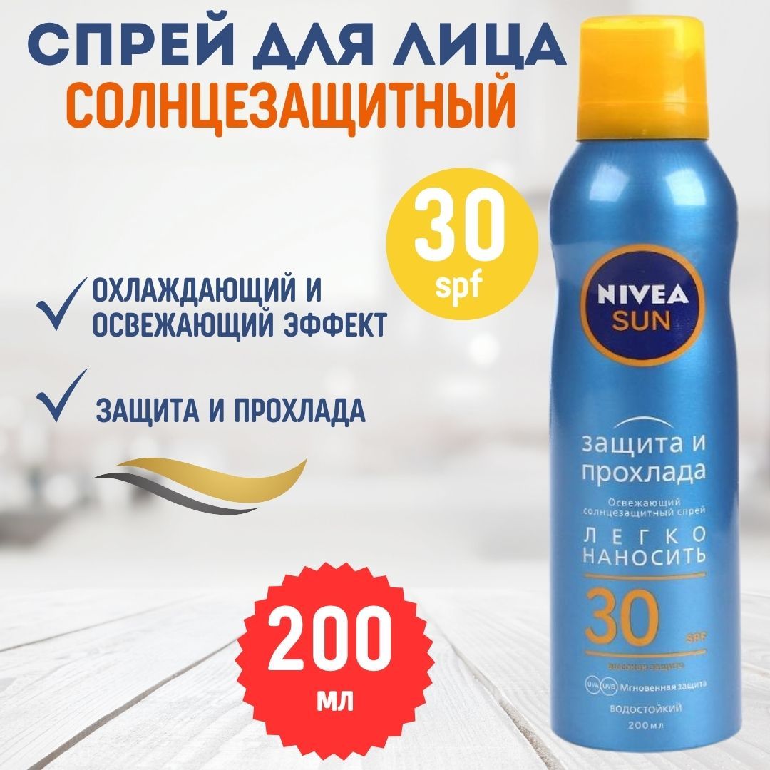 NIVEA SUN SPF 30 200 1 OZON 1407376163