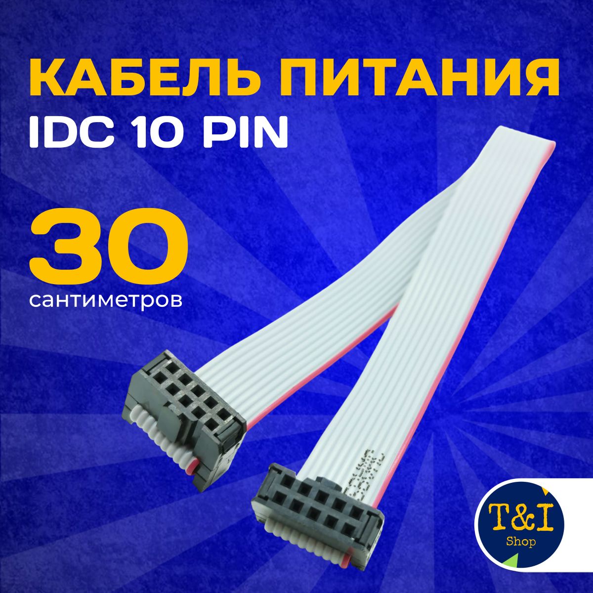 IDC-10 купить – электронные модули на OZON по низкой цене