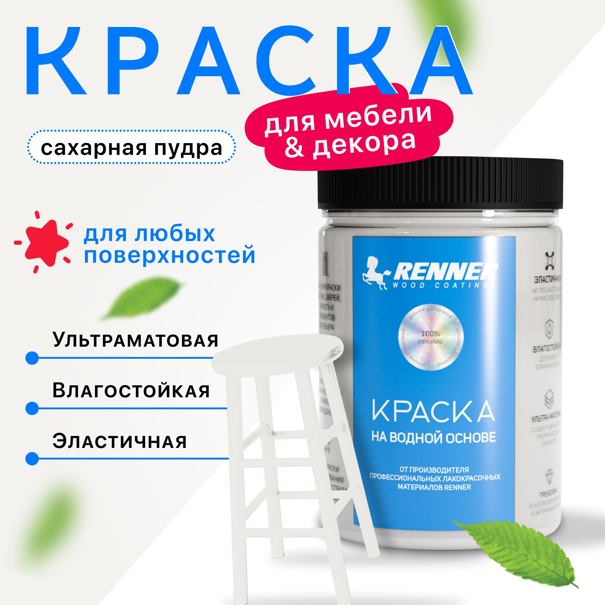 RENNER — купить товары RENNER в интернет-магазине OZON