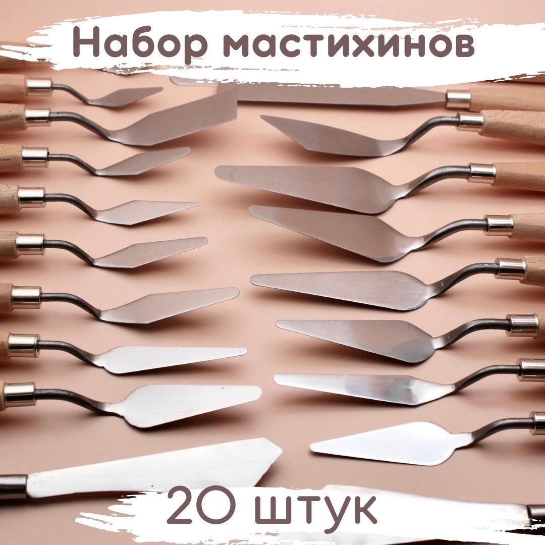 Шпатель для рисования – купить мастихины на OZON по низкой цене