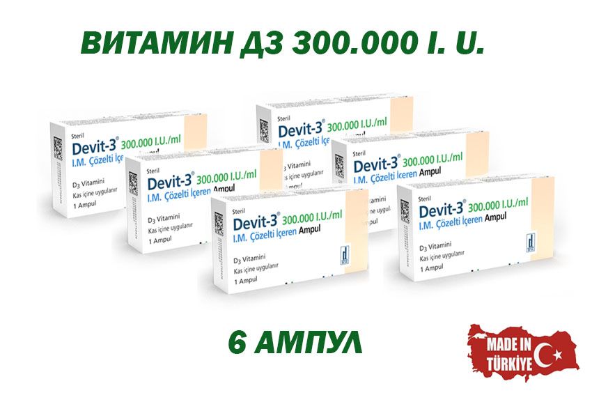 Devit D3 купить в интернет аптеке Ozon по низкой цене