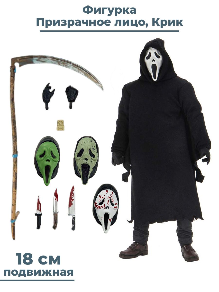 Neca scream store