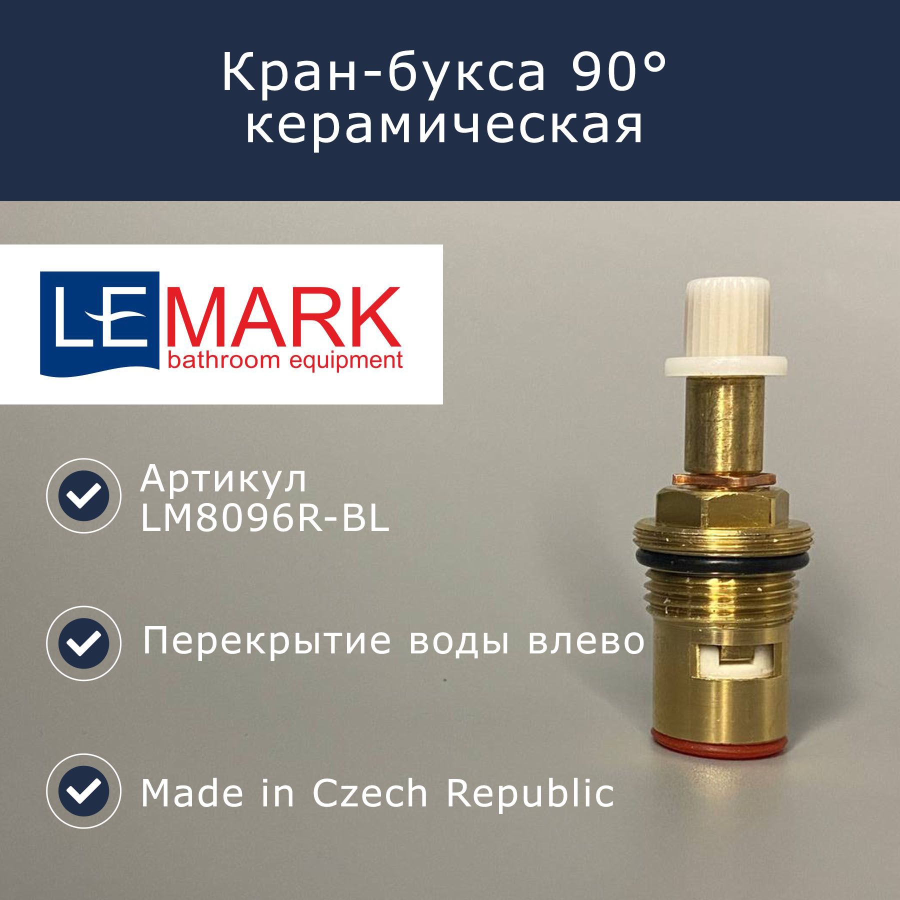 Кран Букса Lemark – купить краны для сантехники на OZON по выгодным ценам