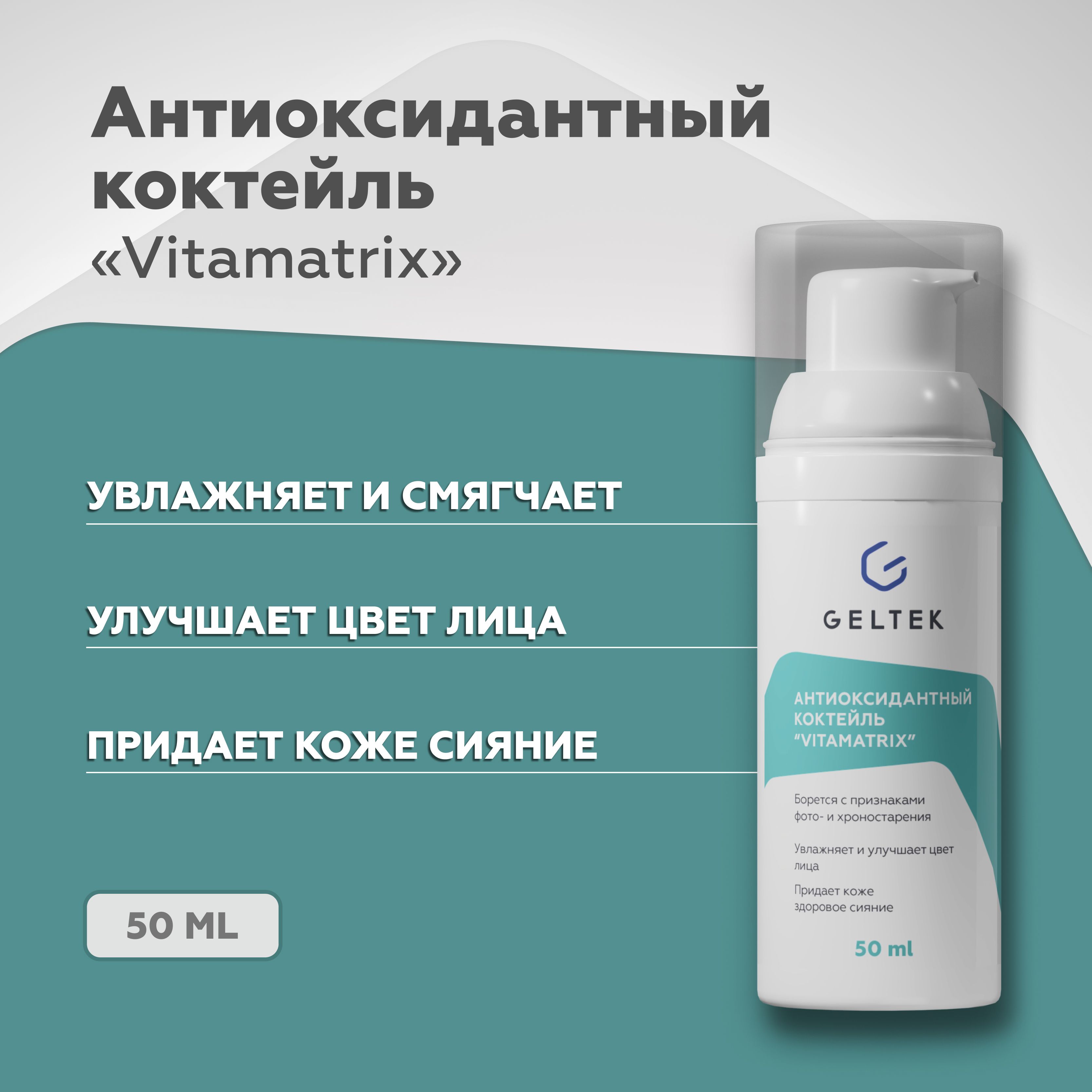 Гельтек — купить товары Гельтек в интернет-магазине OZON