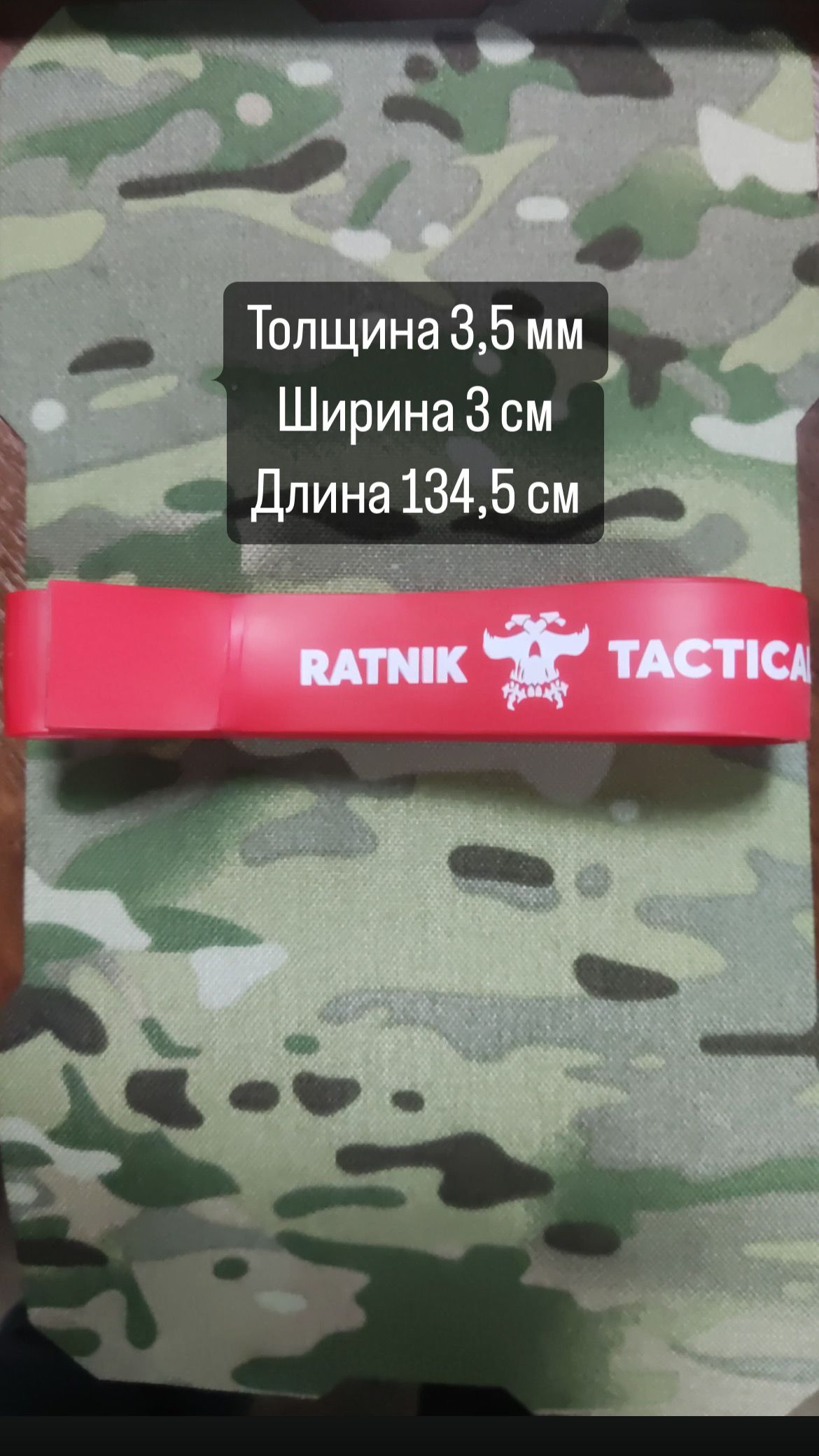 Ratnik Tactical — купить товары Ratnik Tactical в интернет-магазине OZON