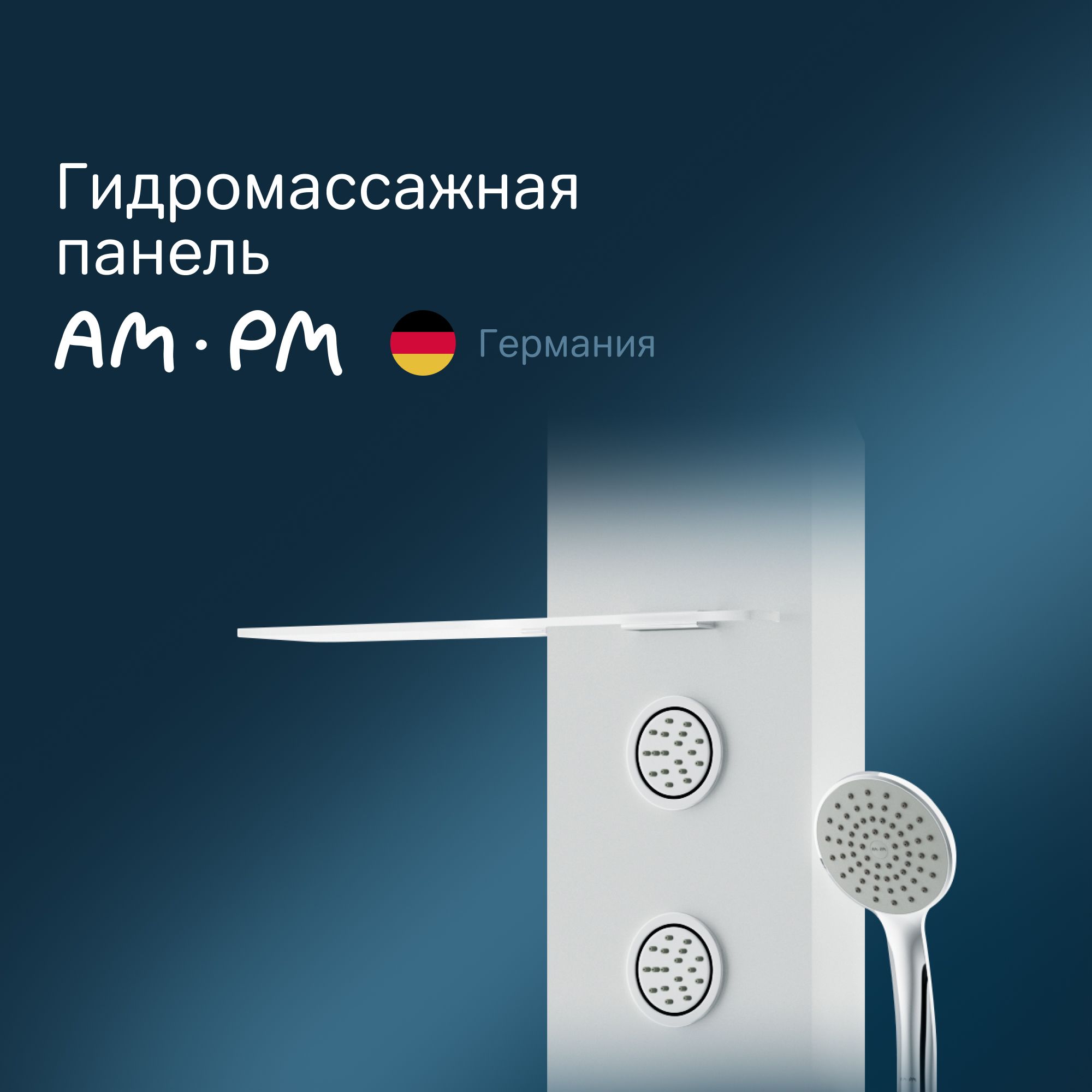 Душевые системы AM.PM (АМ ПМ) – купить душевой комплект на OZON по ...