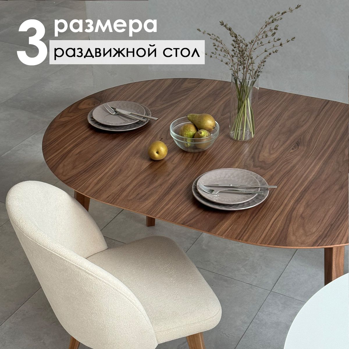 Стол обеденный Wi to You Раскладной Круглый, раскладной стол 45 ...