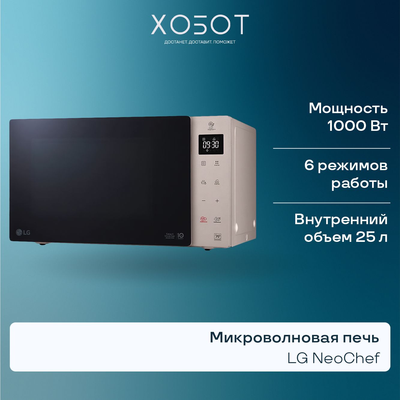 Инверторные микроволновые печи купить на OZON по низкой цене