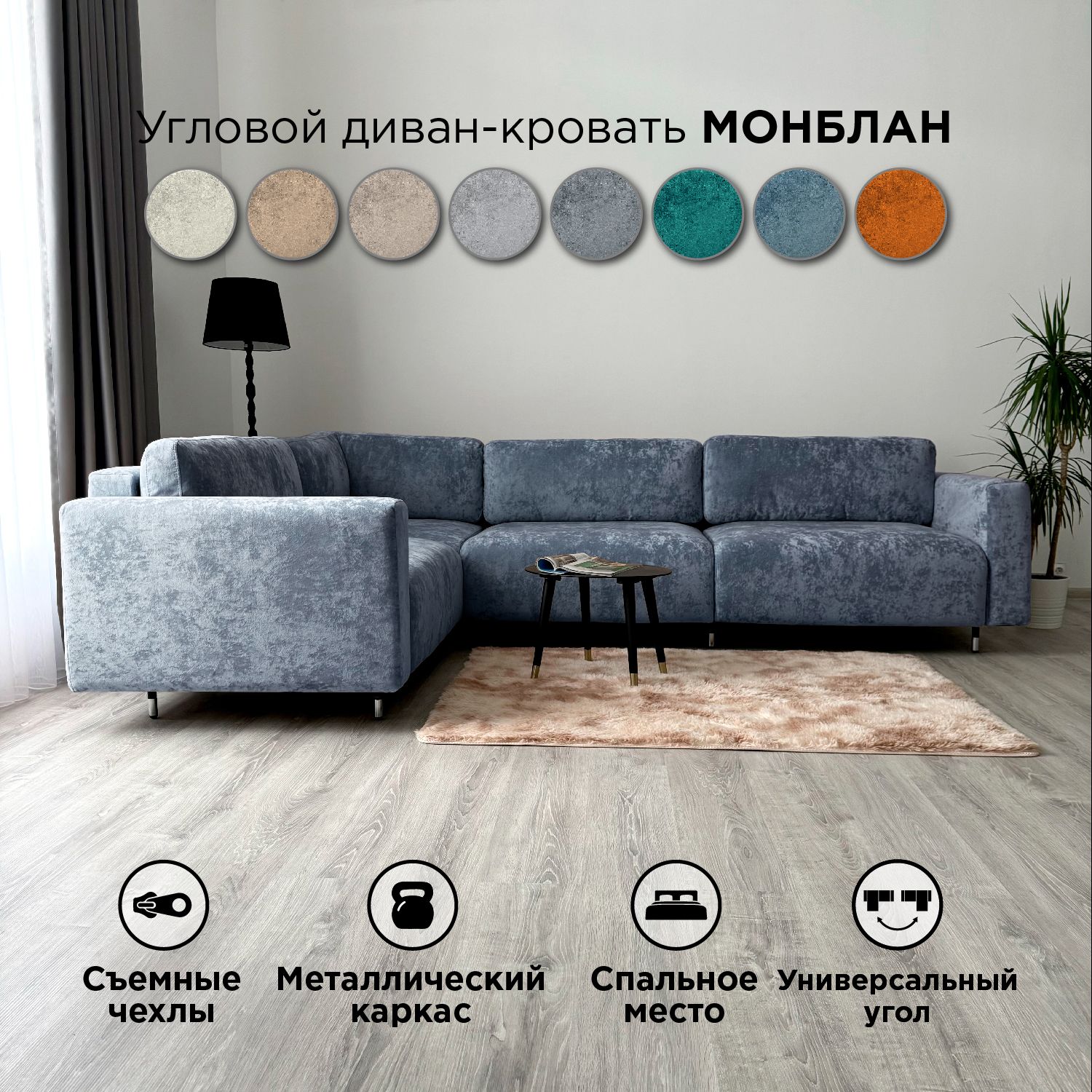 Угловой диван-кровать Redsofa Монблан 310см маренго Ocean. Раскладной ...