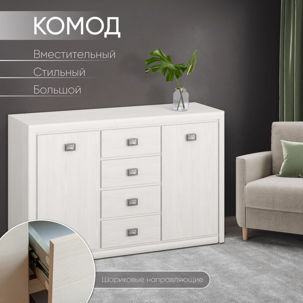 Комод AMI MEBEL Милан, 150x40x93 см, 4 ящ. - купить по выгодной цене в ...