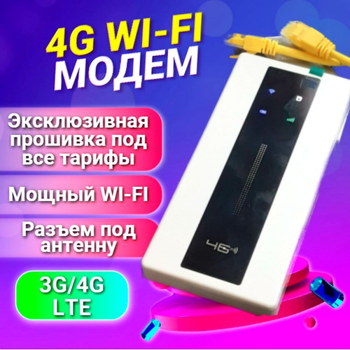 10 отзывов на 4G модем компактный WiFI роутер, RG45, АКБ 10000mAh, IMEI ...