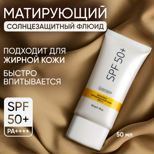 1866 отзывов на Солнцезащитный крем, spf 50 для лица, СПФ увлажняющий ...