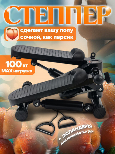 88 отзывов на Степпер Atlas Sport AS-504 black / тренажер для ходьбы ...