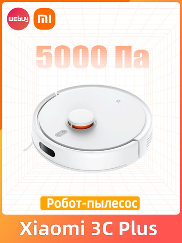 359 отзыв на Xiaomi Робот-пылесос Mi Robot Vacuum 3C Plus (C103) Подметание уборка Умная ...