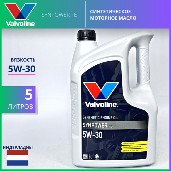 Масло моторное Valvoline 5W-30 Синтетическое - купить в интернет ...