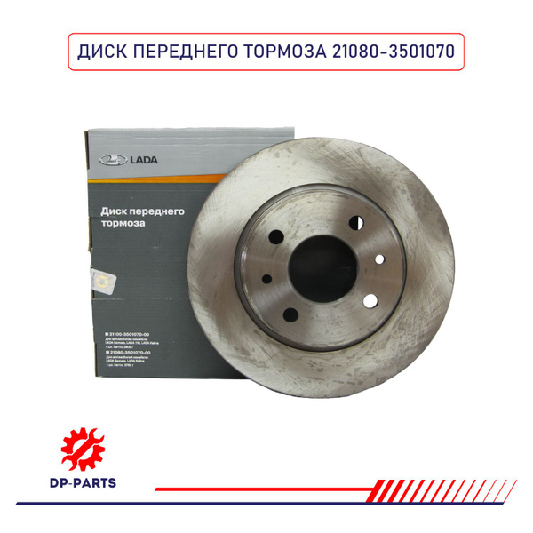 Диск тормозной передний 21080-3501070 LADA (не вентилируемый, R13) для а/м ВАЗ 2108-99, 2113-15 ...