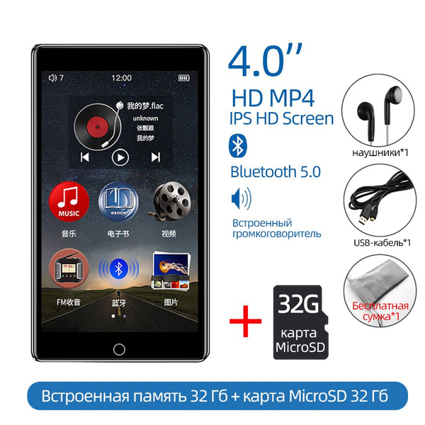 MP3-плеер RUIZU H1 Bluetooth MP4-плеер с динамиком, 32 ГБ купить по ...