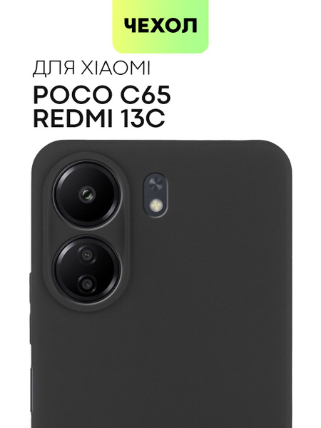 Чехол для Poco C65 и Redmi 13C (Поко Ц65, Пока С65, Редми 13С и Редми ...