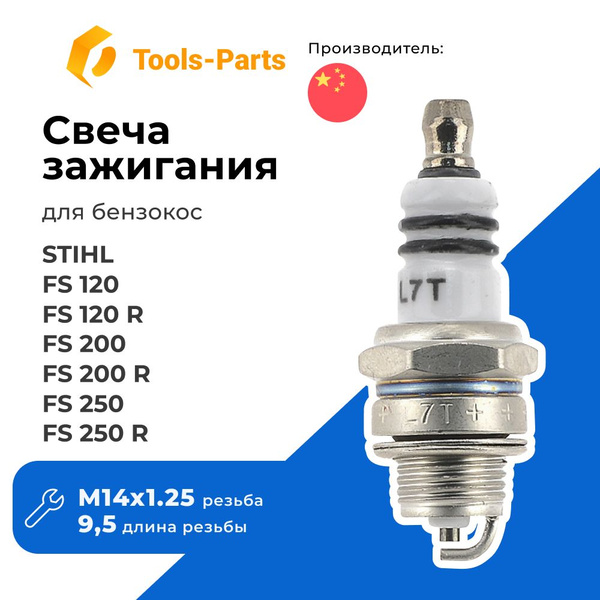 Свеча зажигания для бензокосы STIHL (Штиль) FS 120, FS 120 R, FS 200 ...