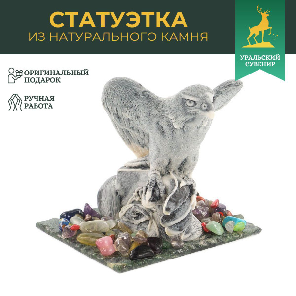 Сувенир статуэтка "Сокол" из мраморной крошки / декоративная фигурка из ...