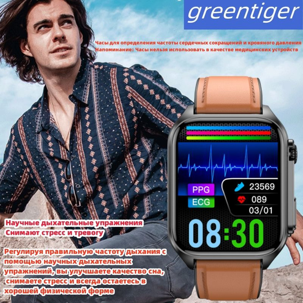 Greentiger Умные часы Вызов по Bluetooth, неинвазивное измерение уровня глюкозы в крови ...