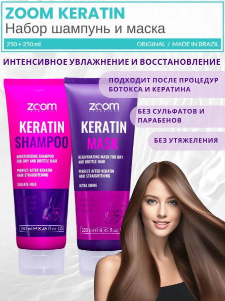ZOOM Keratin Бессульфатный шампунь для волос + маска - купить с ...