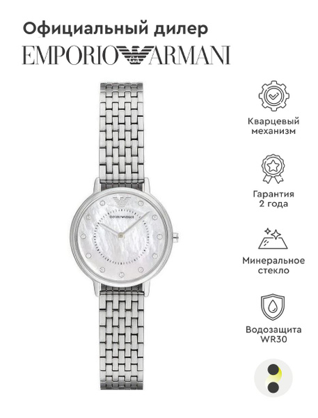Женские наручные часы Emporio Armani Retro AR2511 купить на OZON по ...
