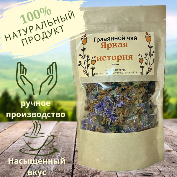 Натуральный успокаивающий витаминный травяной чай с цветами сирени, с ...