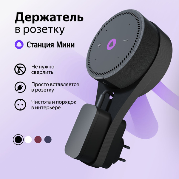 Умная колонка Яндекс Станция (Алиса) Лайт - купить по доступным ценам в ...