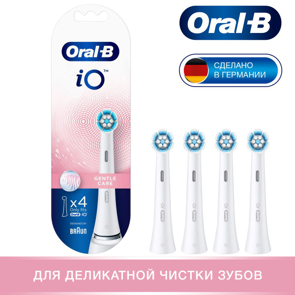 Насадки для электрической зубной щетки Oral-B iO Gentle Care White, 4 ...