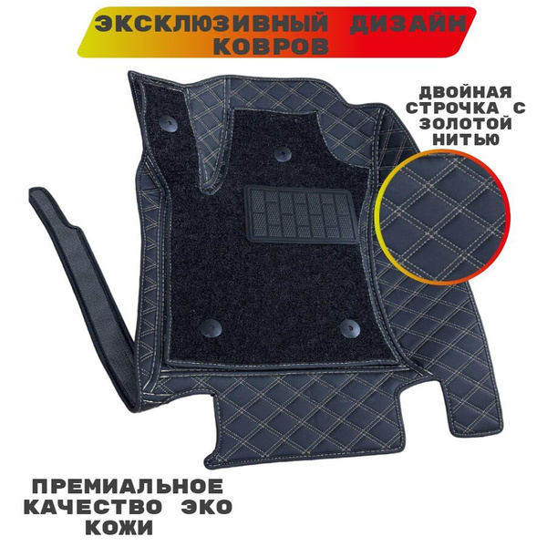 Коврики в салон автомобиля Avtohawk Geely Monjaro 2021+ 2WD 3D коврики ...
