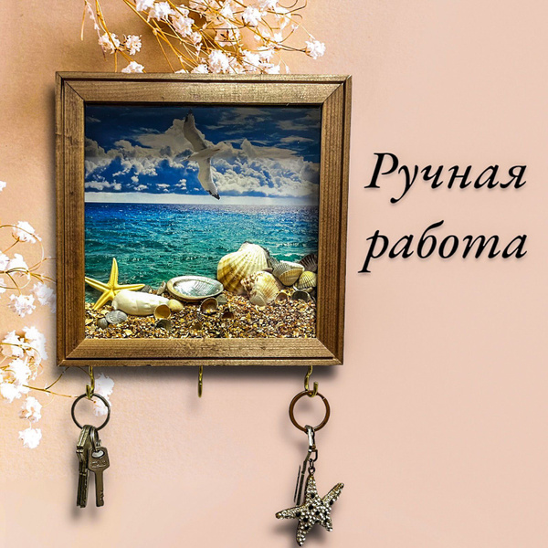 AliRus Ключница настенная с 3 крюч., 1 шт - купить с доставкой по ...