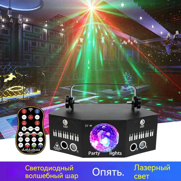 Лазерная светомузыка. Цветомузыка для домашних вечеринок/BM - купить с ...