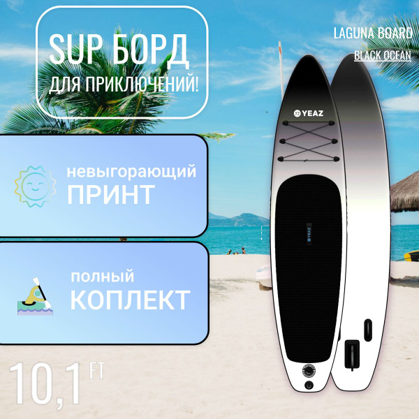 Laguna Board SUP-доска78 см купить на OZON по низкой цене (1409735458)
