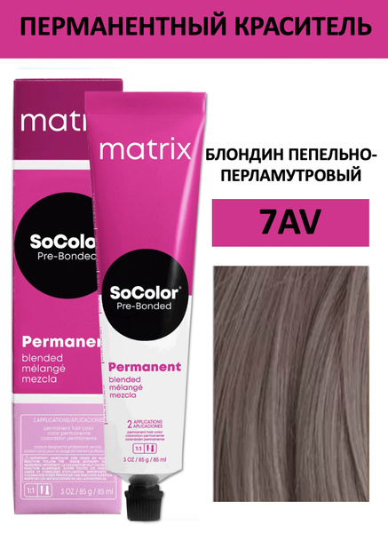 Matrix SoColor крем краска для волос 7AV блондин пепельно-перламутровый ...