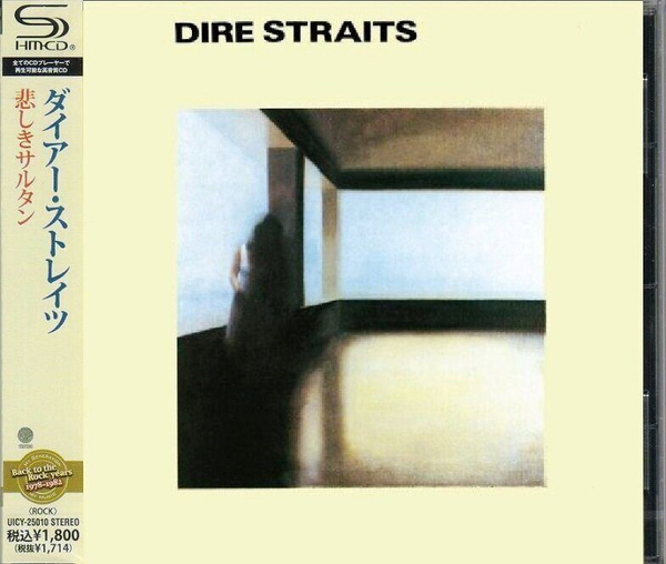 CD Dire Straits-Dire Straits