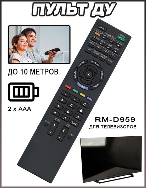 Чехол для пульта HUAYU Универсальный пульт для Sony RM-D959 - купить по выгодной цене в интернет ...
