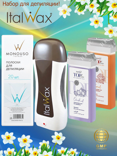 ITALWAX Набор для депиляции (воскоплав картриджный, 2 воска Top Line ...