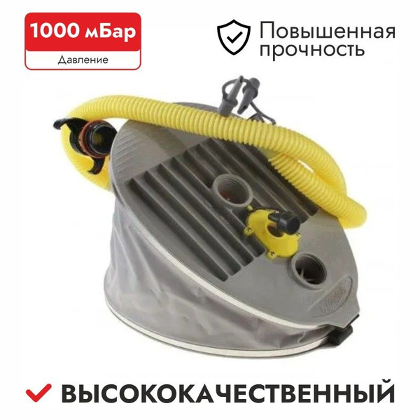 Насос ножной для лодок ПВХ - купить с доставкой по выгодным ценам в ...