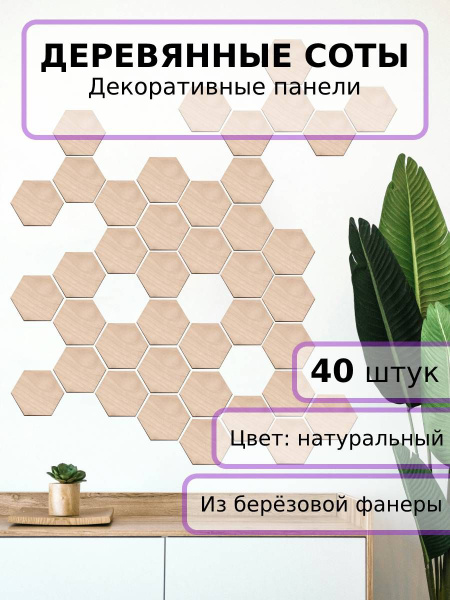 Стеновые панели деревянная плитка декоративная для отделки интерьера ...