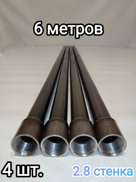 Буровая штанга 4 шт. стенка 2.8 СТАЛЬНАЯ для гидробурения - купить по ...