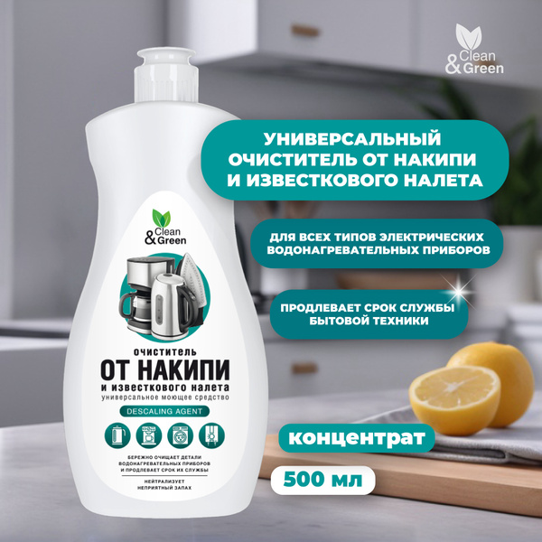 Средство от накипи и известкового налета Clean&Green универсальное 500 ...