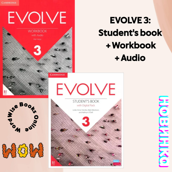 Супер-комплект EVOLVE 3: Student's book + Workbook+ Audio+ доступ к обучающейся платформе ...