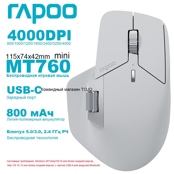 Мышь RAPOO MT760MINI, серый - купить по выгодной цене в интернет-магазине OZON (1418653160)