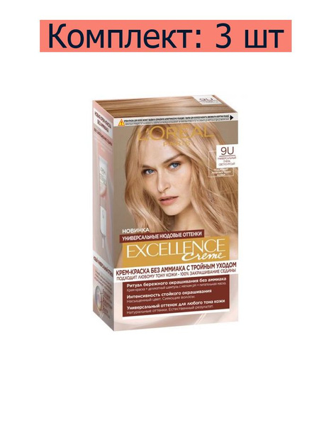 L'OREAL Крем-краска для волос L'Oreal Paris Excellence Creme, 9U "Очень ...