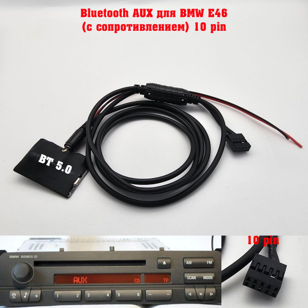 Bluetooth aux для BMW E46 10pin / блютус адаптер для BMW E46 - арт ...