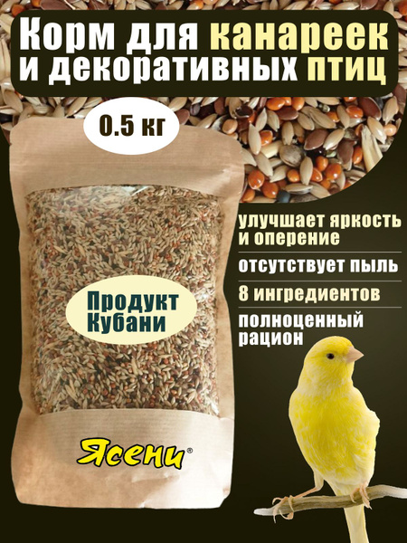 Корм для канареек и декоративных птиц Ясени 500г. купить на OZON по ...