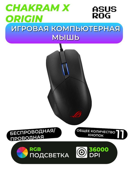 Игровая мышь проводная Мышка_днс_228, черный - купить по выгодной цене ...