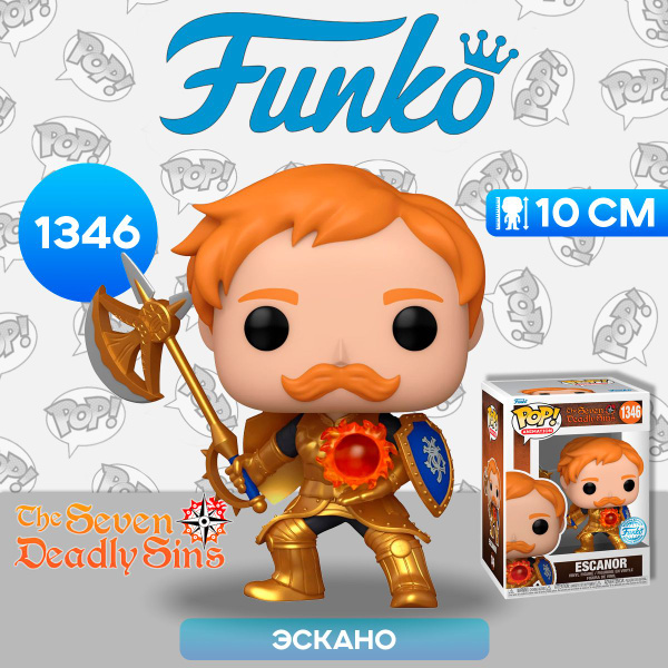Фигурка Funko POP! Animation Seven Deadly Sins Escanor with CS and Axe ...